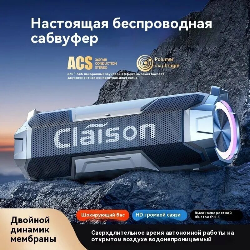 Портативная Bluetooth-колонка с сабвуфером и подсветкой 2 динамика, IPX4, ремень для авто и кемпинга