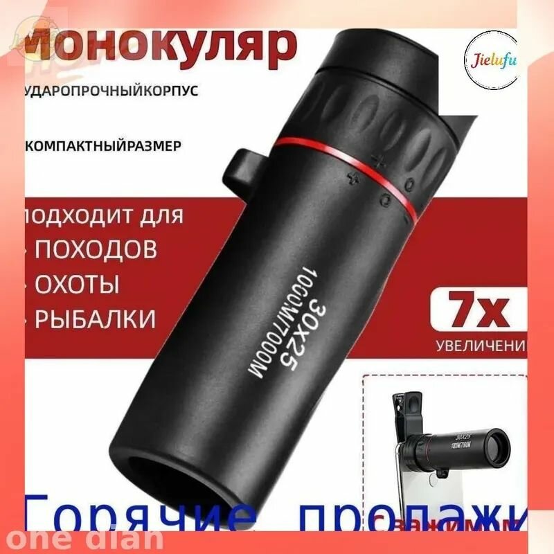 Тепловизионный монокуляр для ночного видения и наблюдения компактный, легкий, с управлением одной рукой