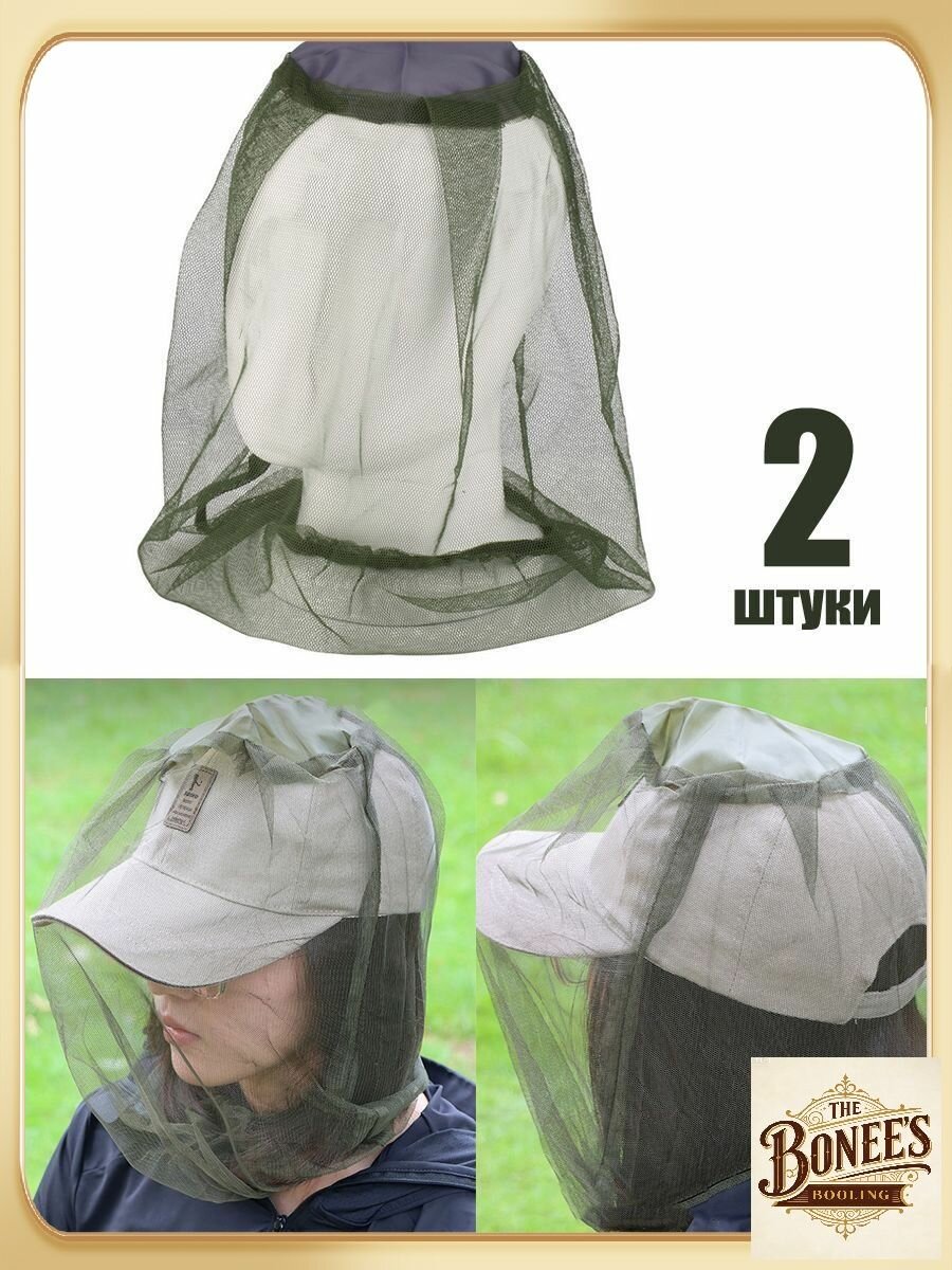 Москитная сетка на голову. Накомарник противомоскитный, сетка на голову от насекомых