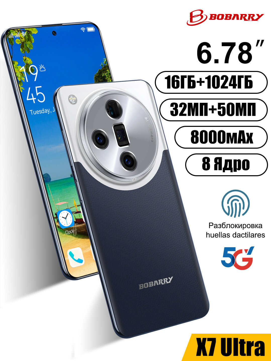 Смартфон X7 Ultra с 6,78", 50-мегапиксельной камерой, аккумулятором емкостью 8000 мАч и конфигурацией памяти 16 ГБ/1 ТБ.