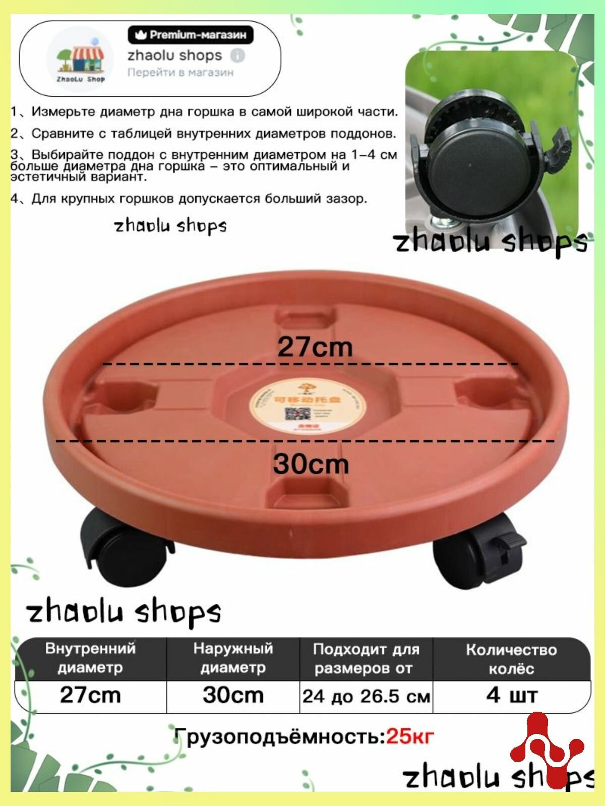 Поддон для цветов,30 см х 30 см х 6 см