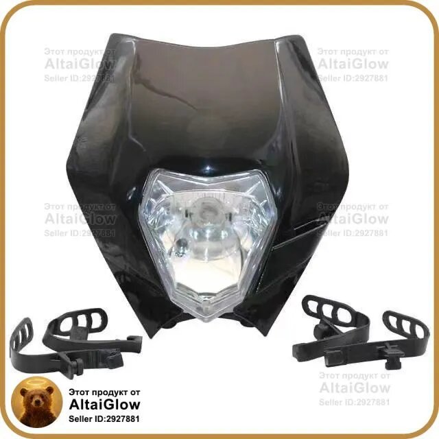 Фара головного света в сборе на мотоцикл эндуро питбайк, черная, универсальная установка