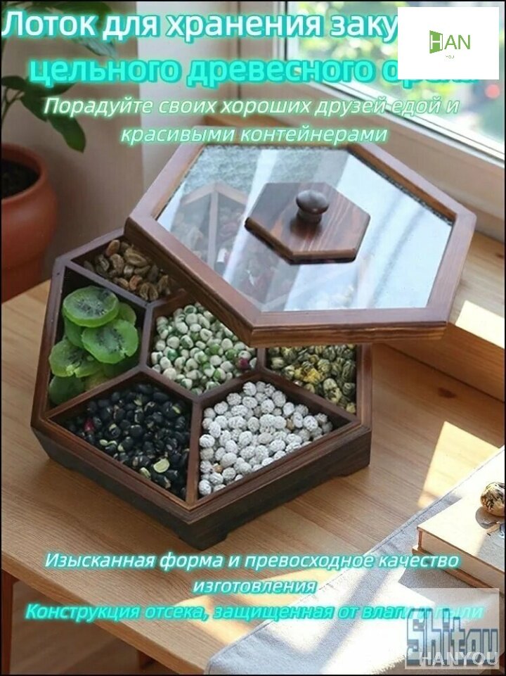 Эксклюзивная менажница 26 см