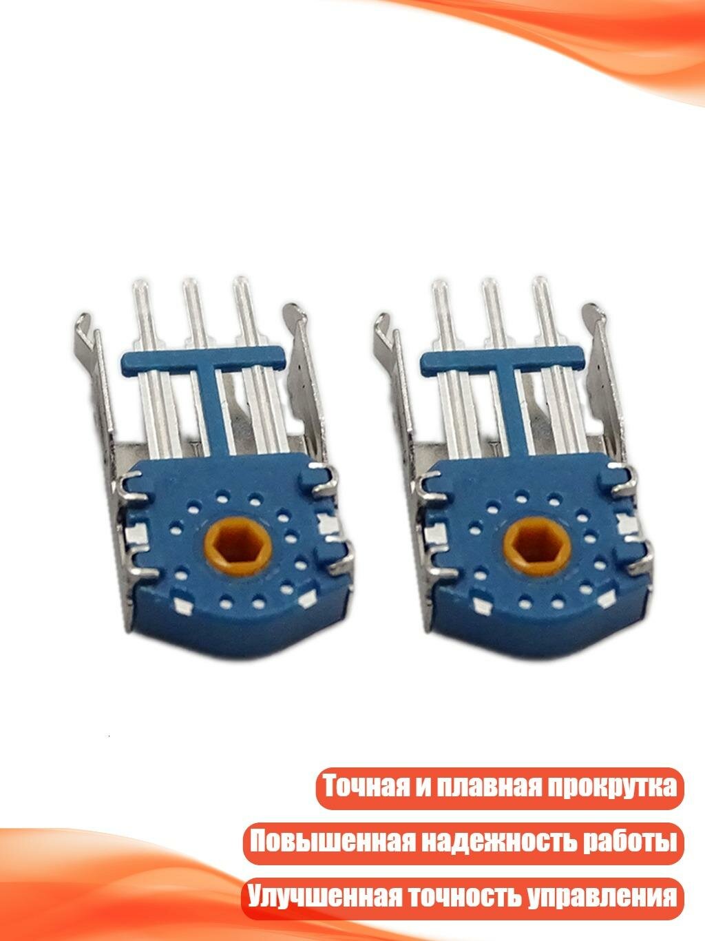 Оригинальные энкодеры для мыши, 13mm