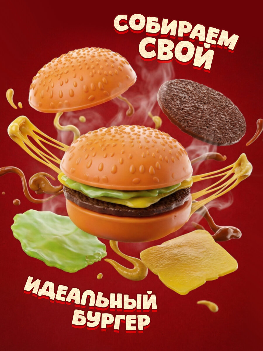 Крутой замес бургер антистресс игрушка сквиш гамбургер