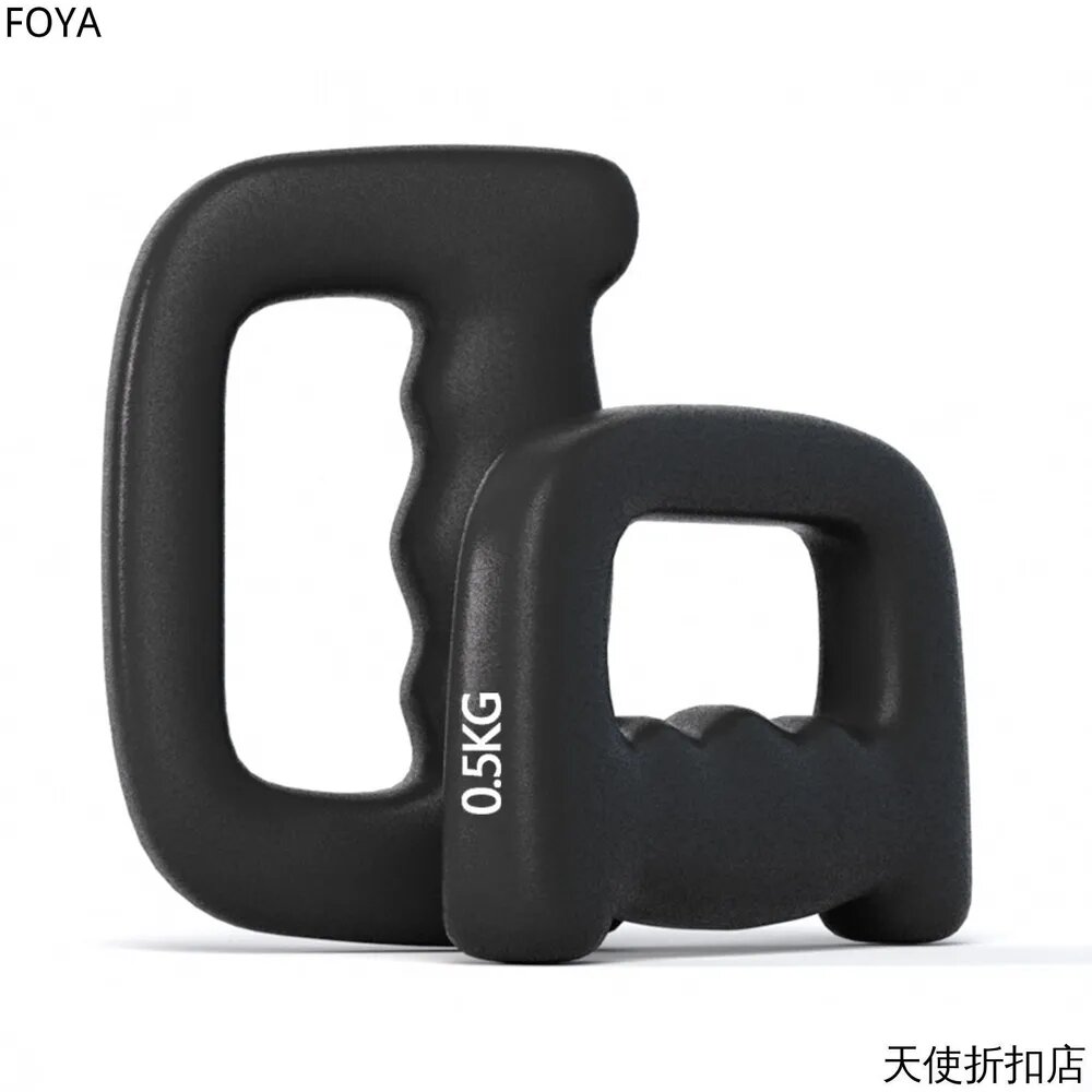 Гантели для фитнеса FOYA, вес 0.5 кг, мягкие ручки из неопрена, черные, D-образные