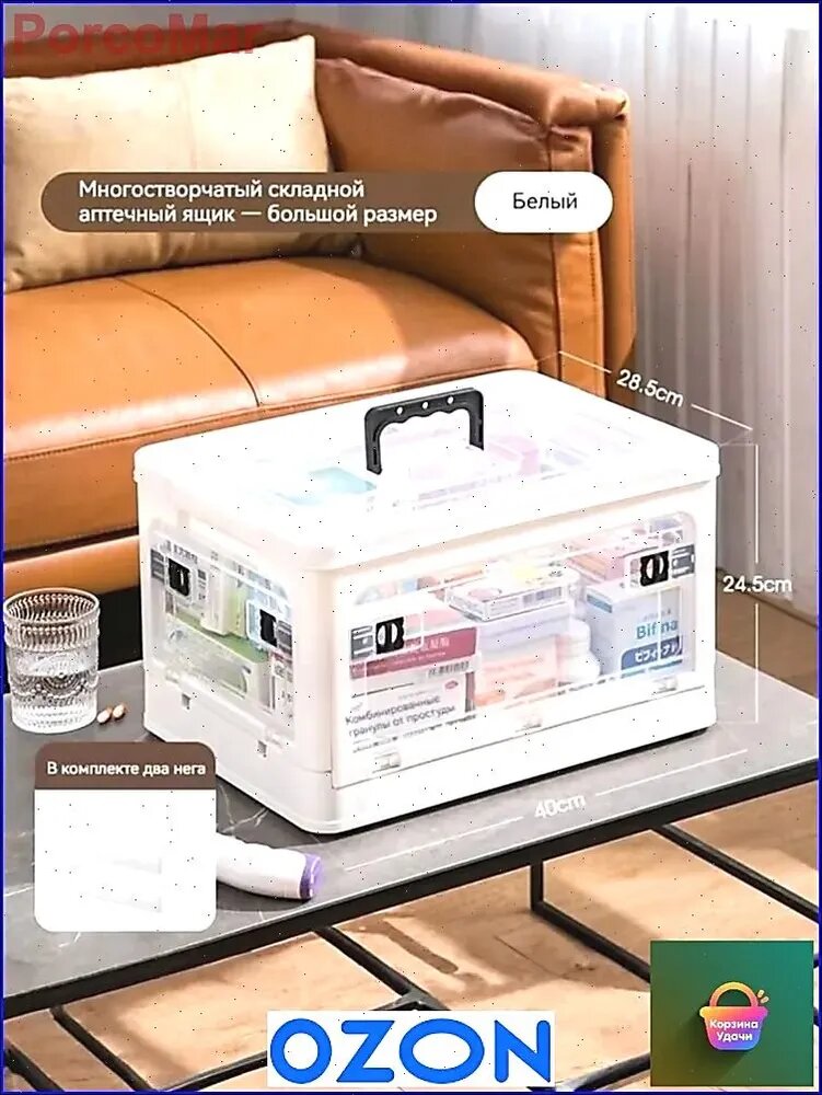 Коробка для хранения длина 40 см, ширина 28.5 см, высота 24.52 см.