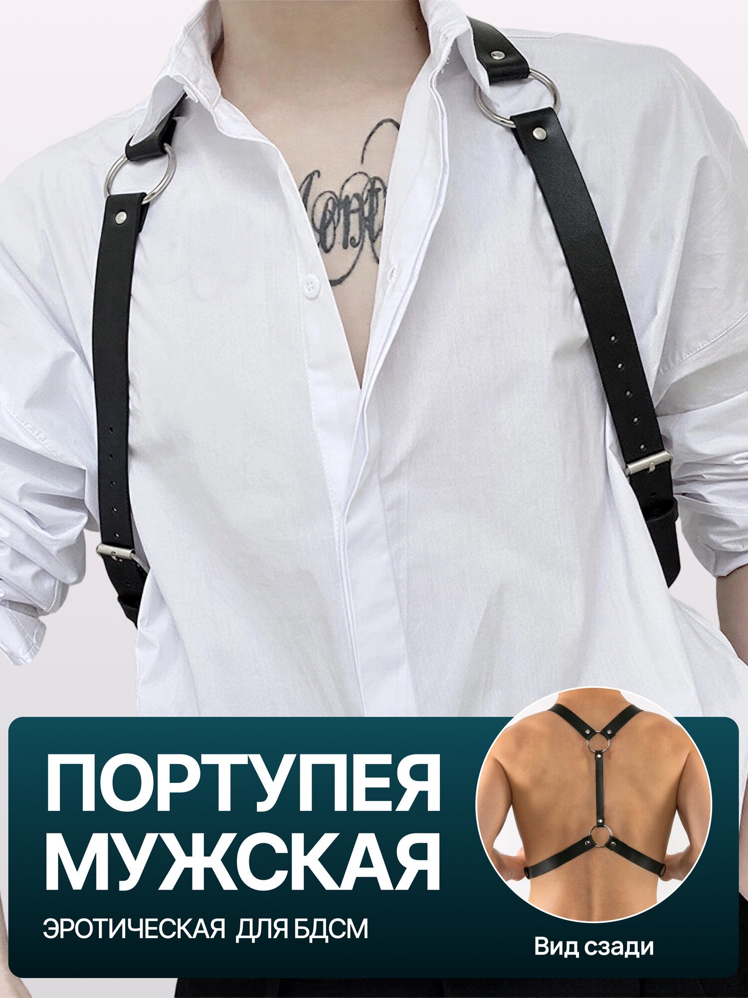 Портупея Master Pokupok, кожа искусственная, водонепроницаемая, черная