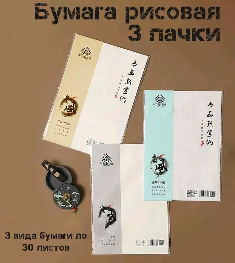 Бумага для рисованиядля консервации, хранения A4, 90 лист, шт