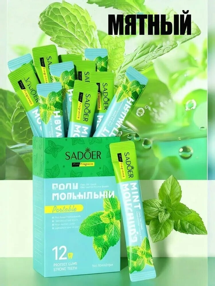 Ополаскиватель для полости рта