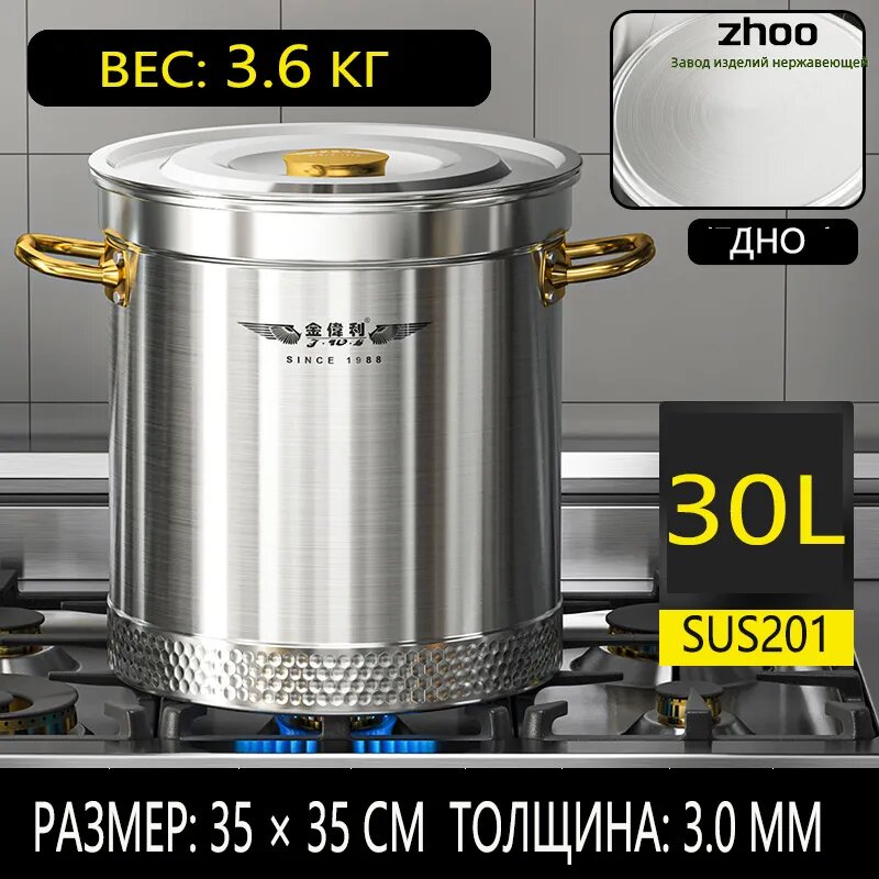 JINDELI Кастрюля Горшок с золотым колосом, Нержавеющая сталь, 29 л, 1 шт