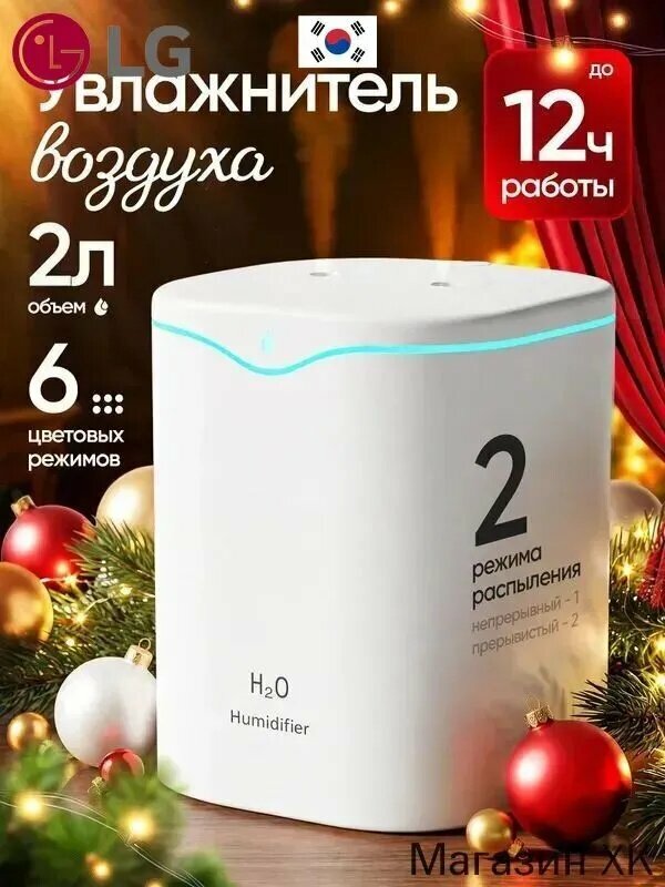 LG Увлажнитель воздуха mzm-20260102121005325, белый