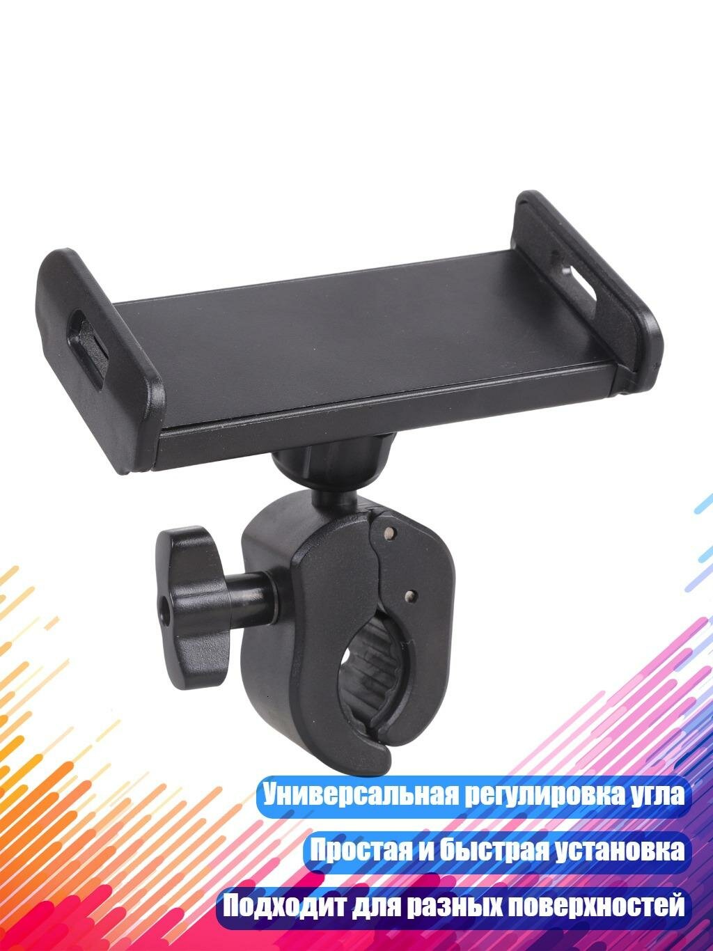 Регулируемая подставка для руля под устройства 4,5–9,7 дюйма