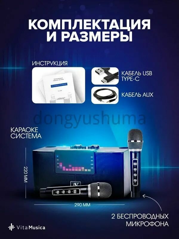 Караоке-система — фото 1