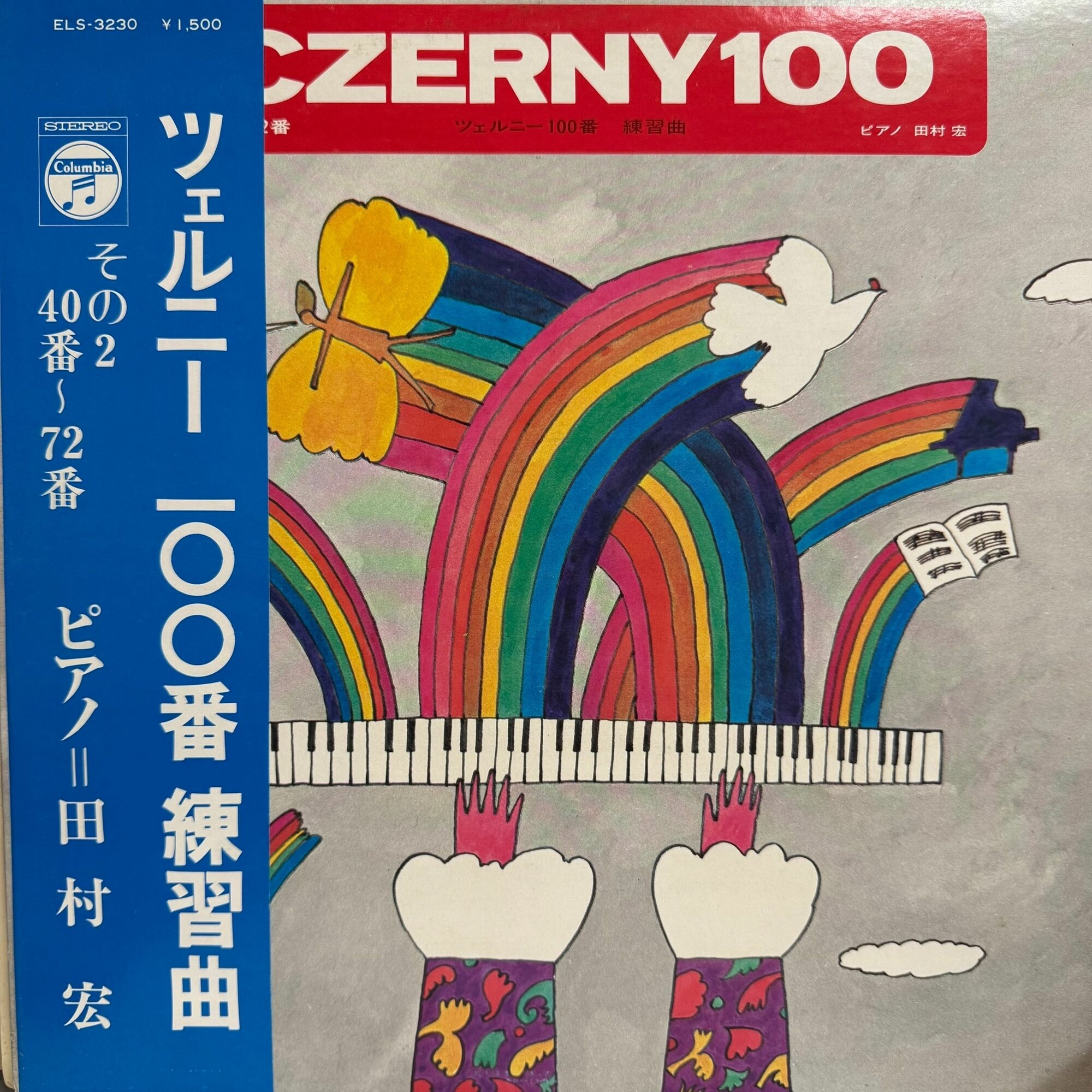 HIROSHI TAMURA - Czerny 100. Винтажная виниловая пластинка. Lp. Винил