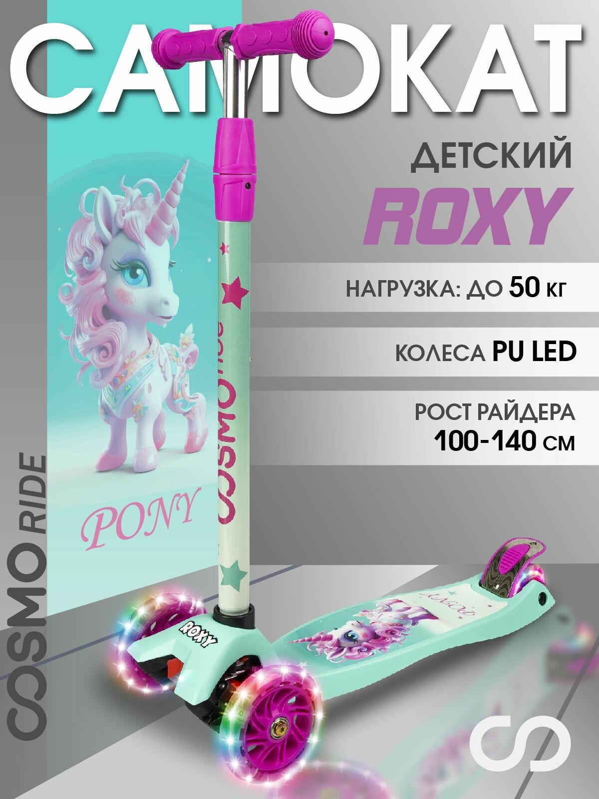 Самокат