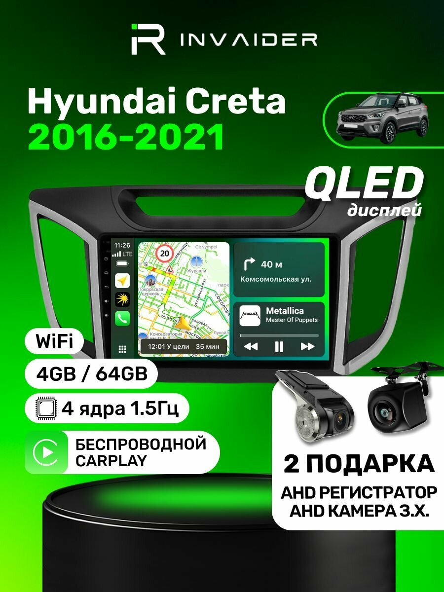 Магнитола Хендай Крета 2016-2021 Андроид RWT 4/64 4 ядра 1,5Гц Carplay QLED Автомагнитола Hyundai Creta