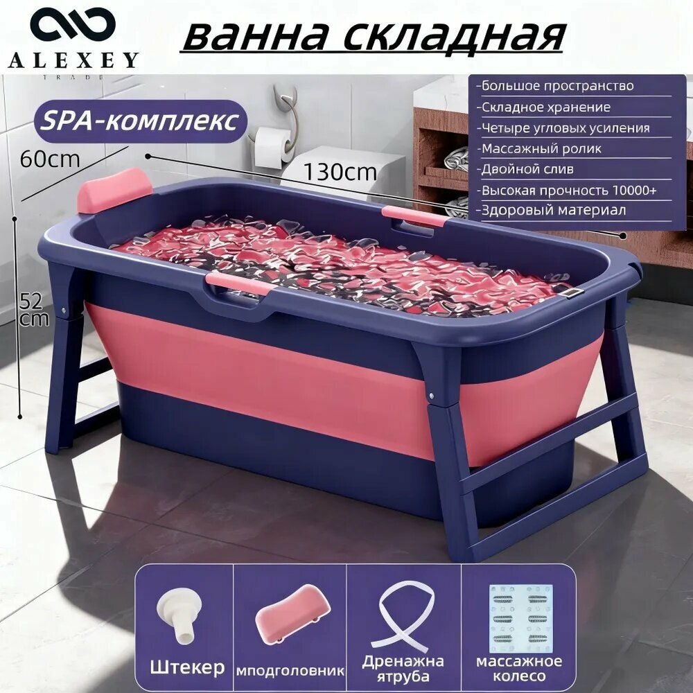 Ванна складная для взрослых, SPA-комплекс, Утолщенный экологически чистый материал, 130cm