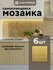 Зеркало интерьерное