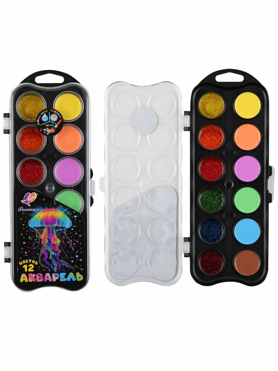 Акварель "Фантазия" 12 цветов (с блестками + пастельные), без кисти