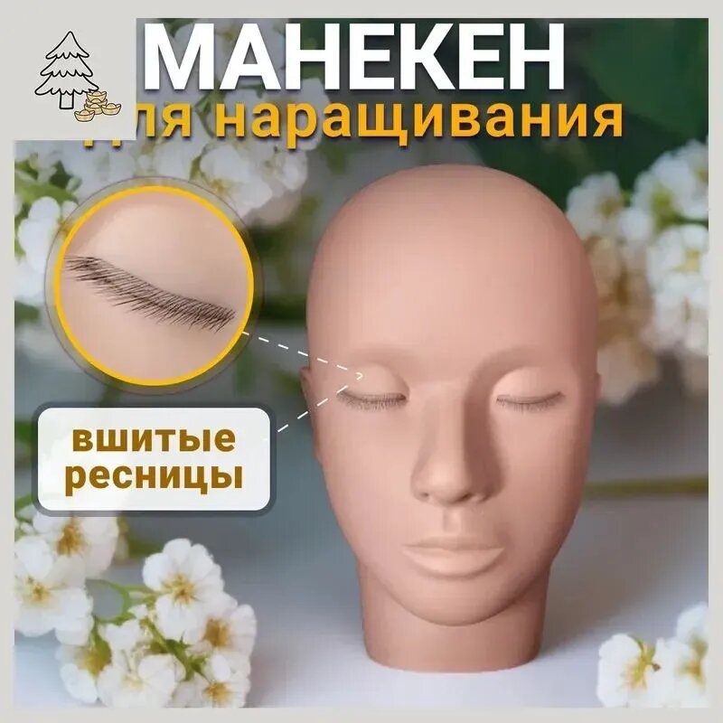 Аксессуар для наращивания ресниц
