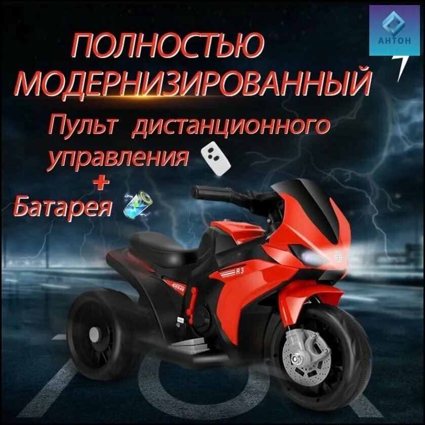 Эксклюзивный детский электромотоцикл с дистанционным управлением для дня рождения: годовая гарантия на бесплатную замену аккумулятора