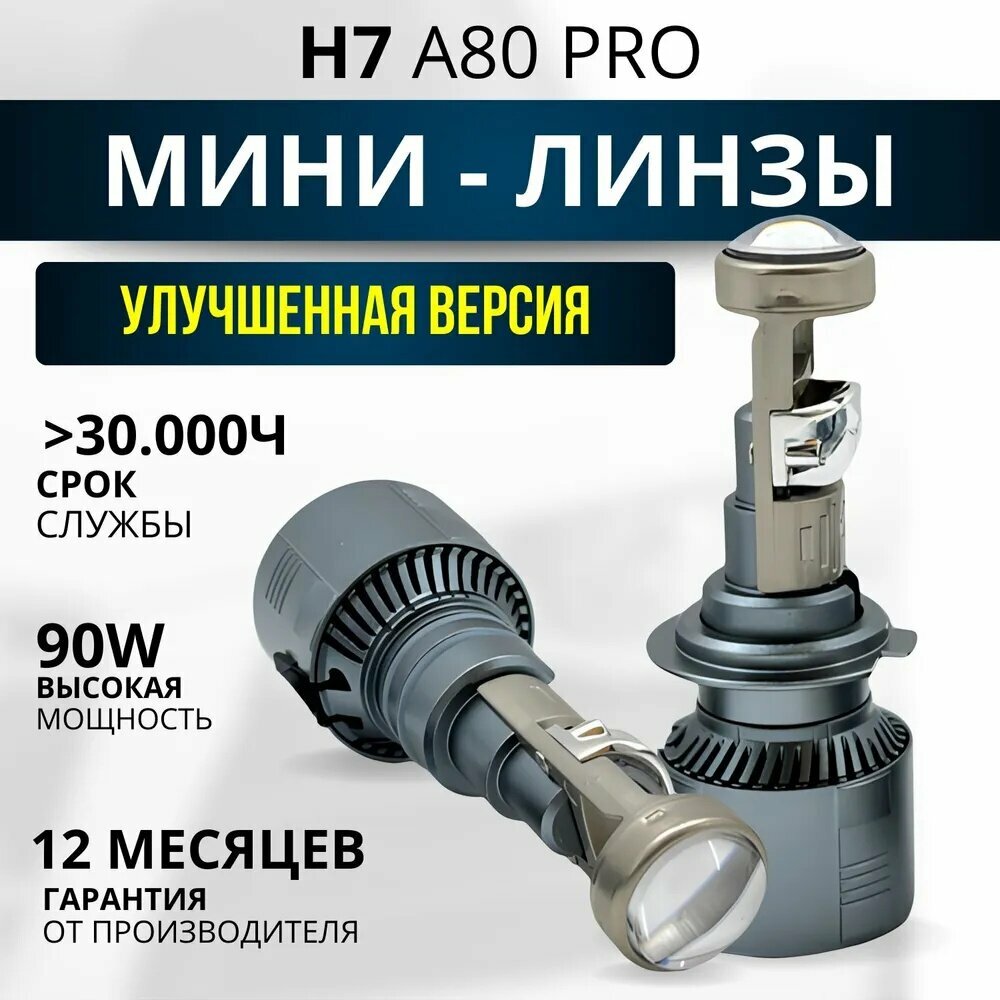 RAMZES AUTO Лампа автомобильная H7, 2 шт. арт. A80N-H7