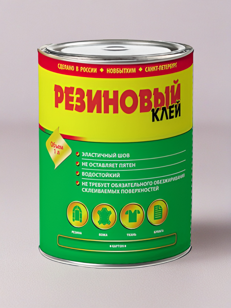 Клей резиновый из натурального каучука для кожи, ткани, картона 1 л