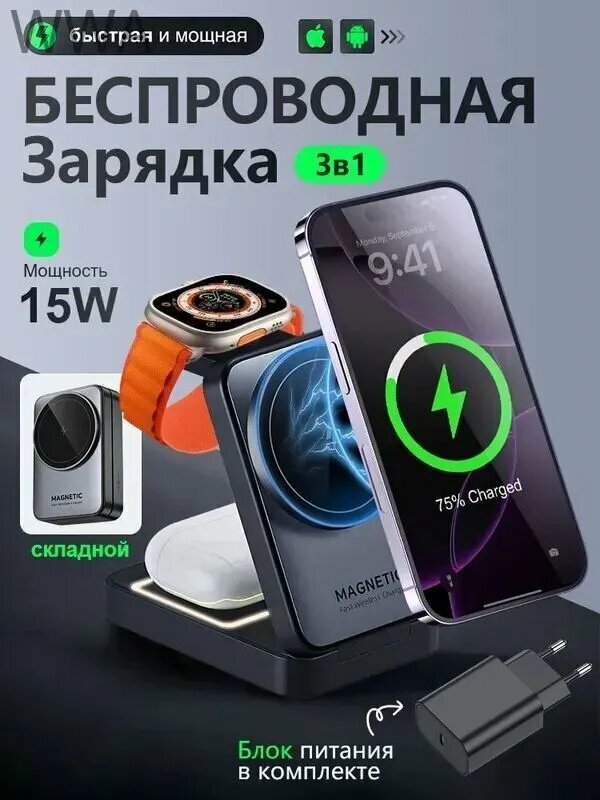 Беспроводная зарядка для iphone 3 в 1 зарядная станция устройство для телефона андроид Apple Watch AirPods с ночником
