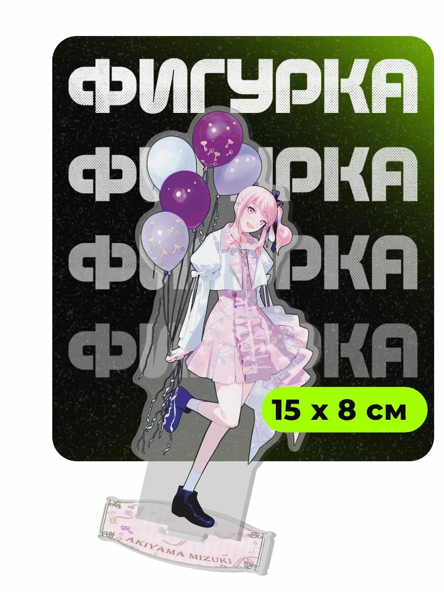 Фигурка акриловая Project Sekai Акияма Мизуки