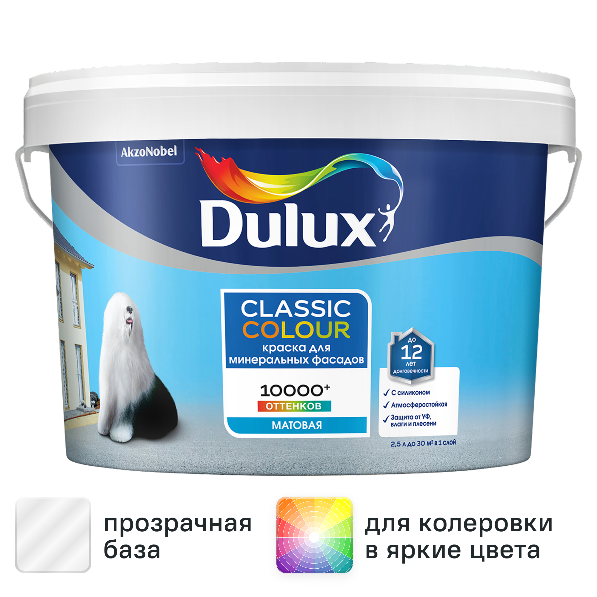 Краска фасадная Dulux Classic Colour матовая прозрачная база BC 2.25 л Dulux