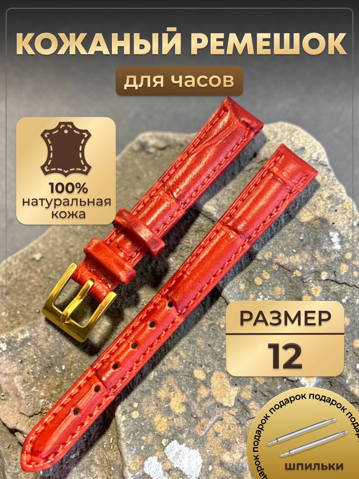 Ремешок Nagata