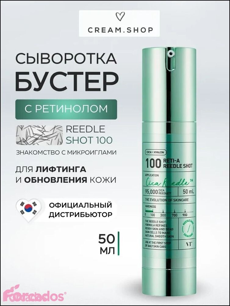 Эксклюзивная антивозрастная сыворотка с микроиглами от VT Cosmetics, обогащенная ретинолом и бакучиолом для коррекции пигментации и морщин, модель RetiA Reedle Shot 100 объемом 50 мл, произведена в Корее