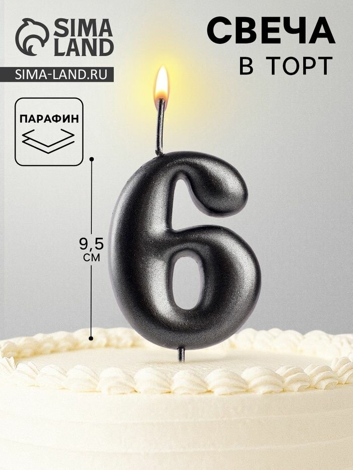 Свеча в торт Мокрый асфальт , цифра 6