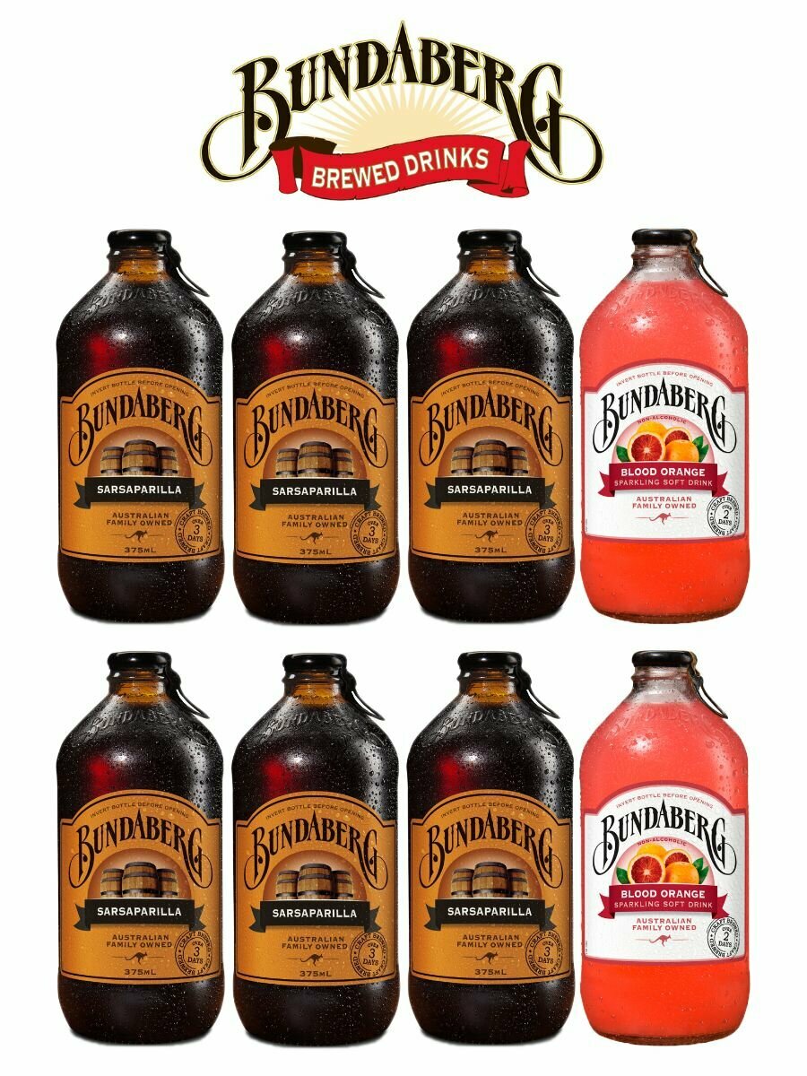 Лимонад ферментированный Bundaberg (Австралия) Сарсапарилла (рутбир) 6 шт. и Красный Апельсин 2 шт, стекло 375 мл.
