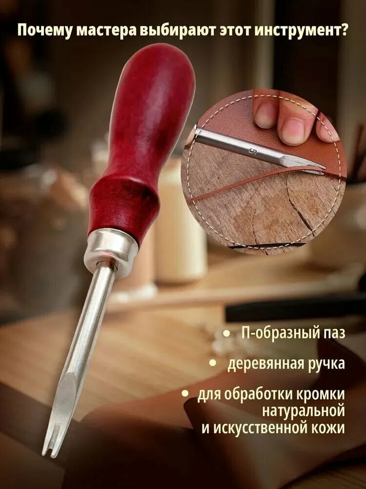 Набор Нож для работы с кожей 0.8/1/1.2/1.5мм. Инструменты для кожи с широким. Французский резак