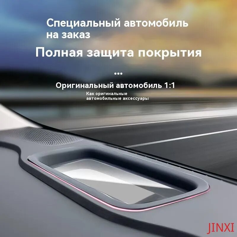 Защитная пленка для HUD дисплея JAECOO J8, из ABS пластика, черная, глянцевая, для салона, 1 шт — фото 1