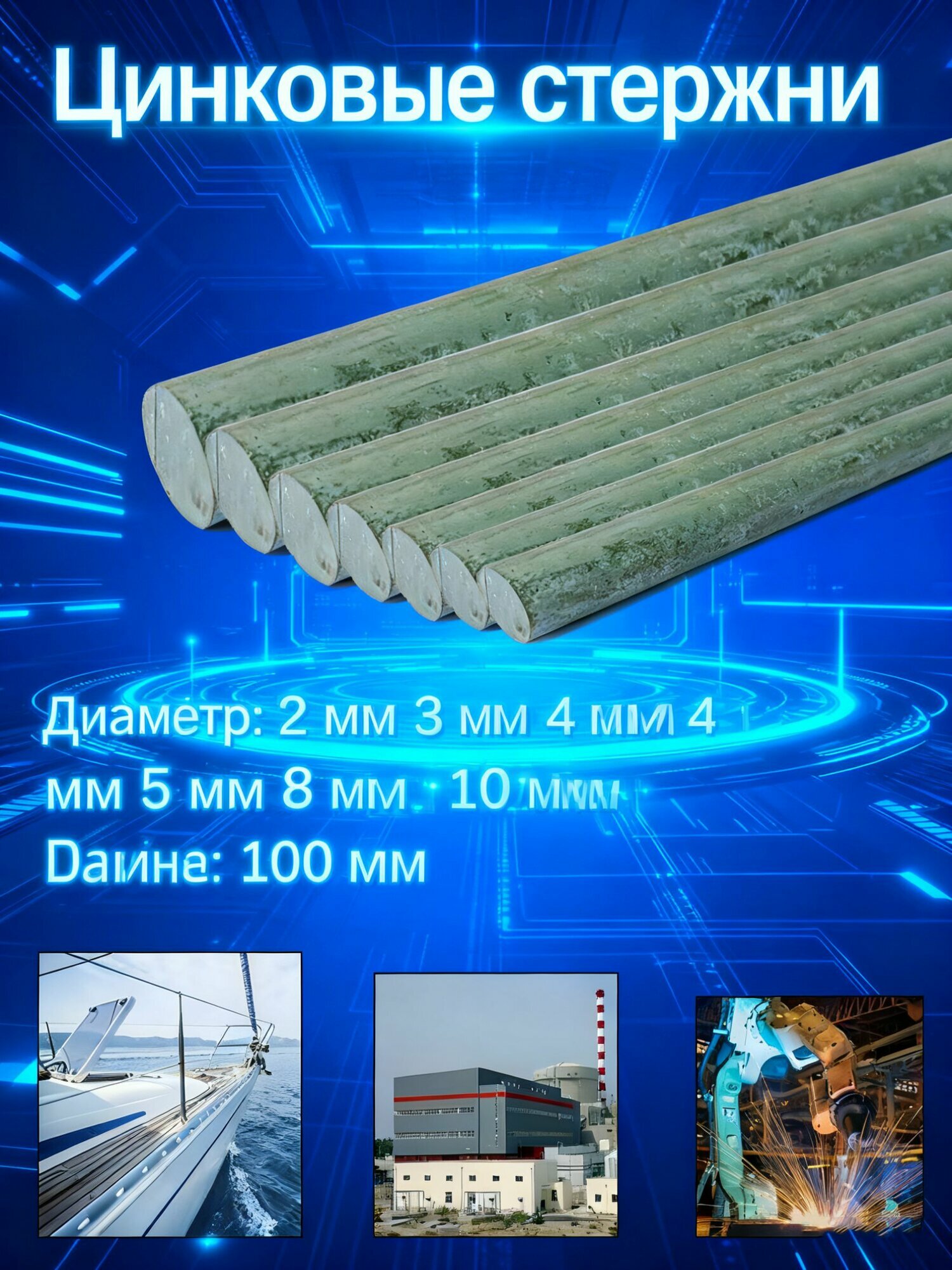 5шт. 10 x 100 мм цинковый стержень металлический анод хорошая проводимость гладкий