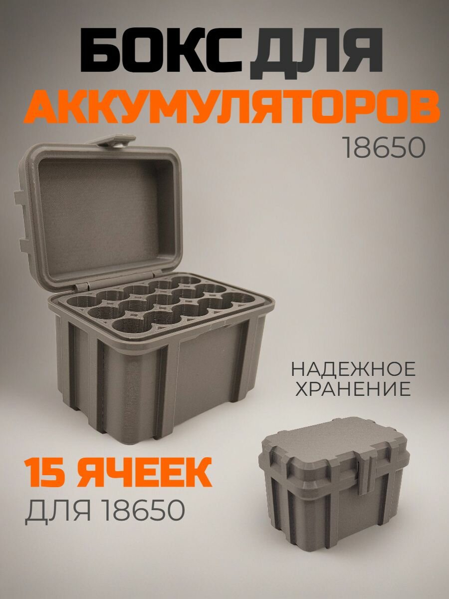 Бокс для батареек