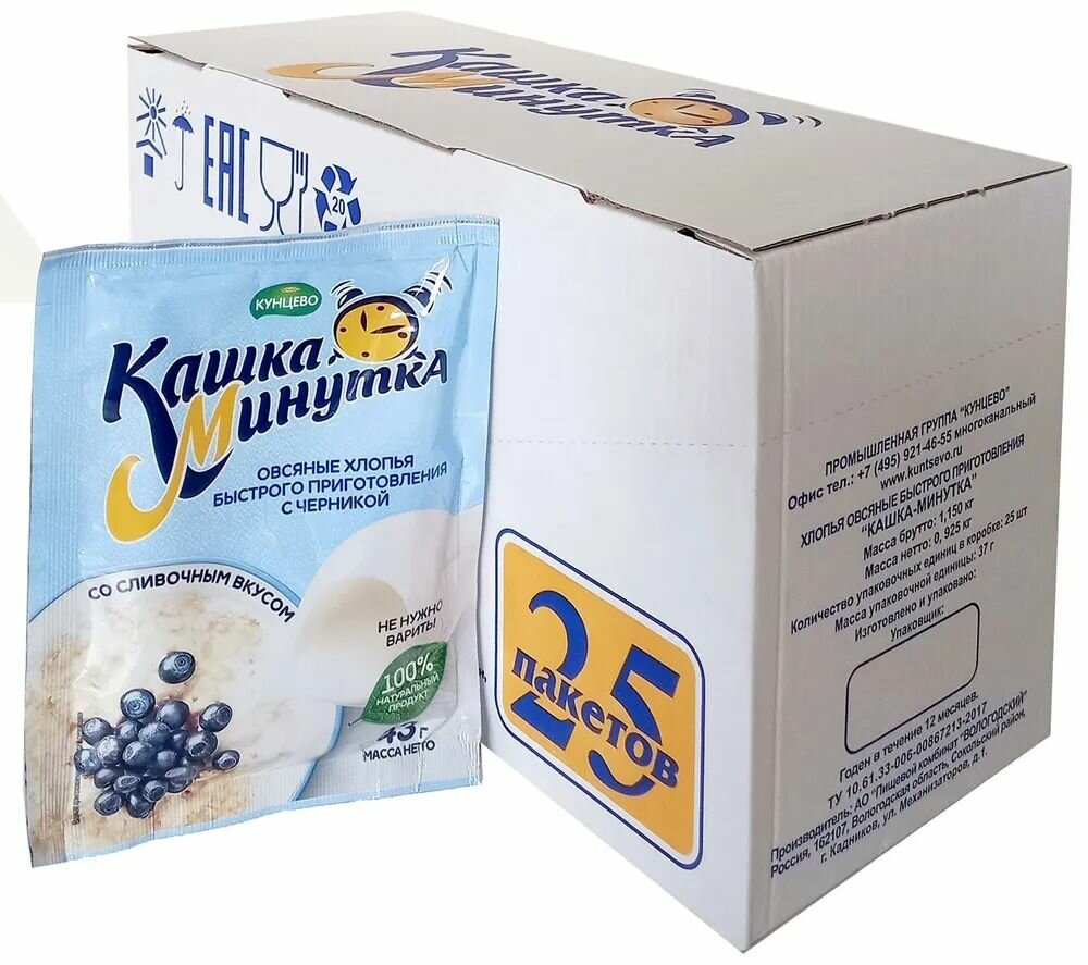 Овсяные хлопья "Каша минутка", Черника со сливками, 43 гр, 25 шт