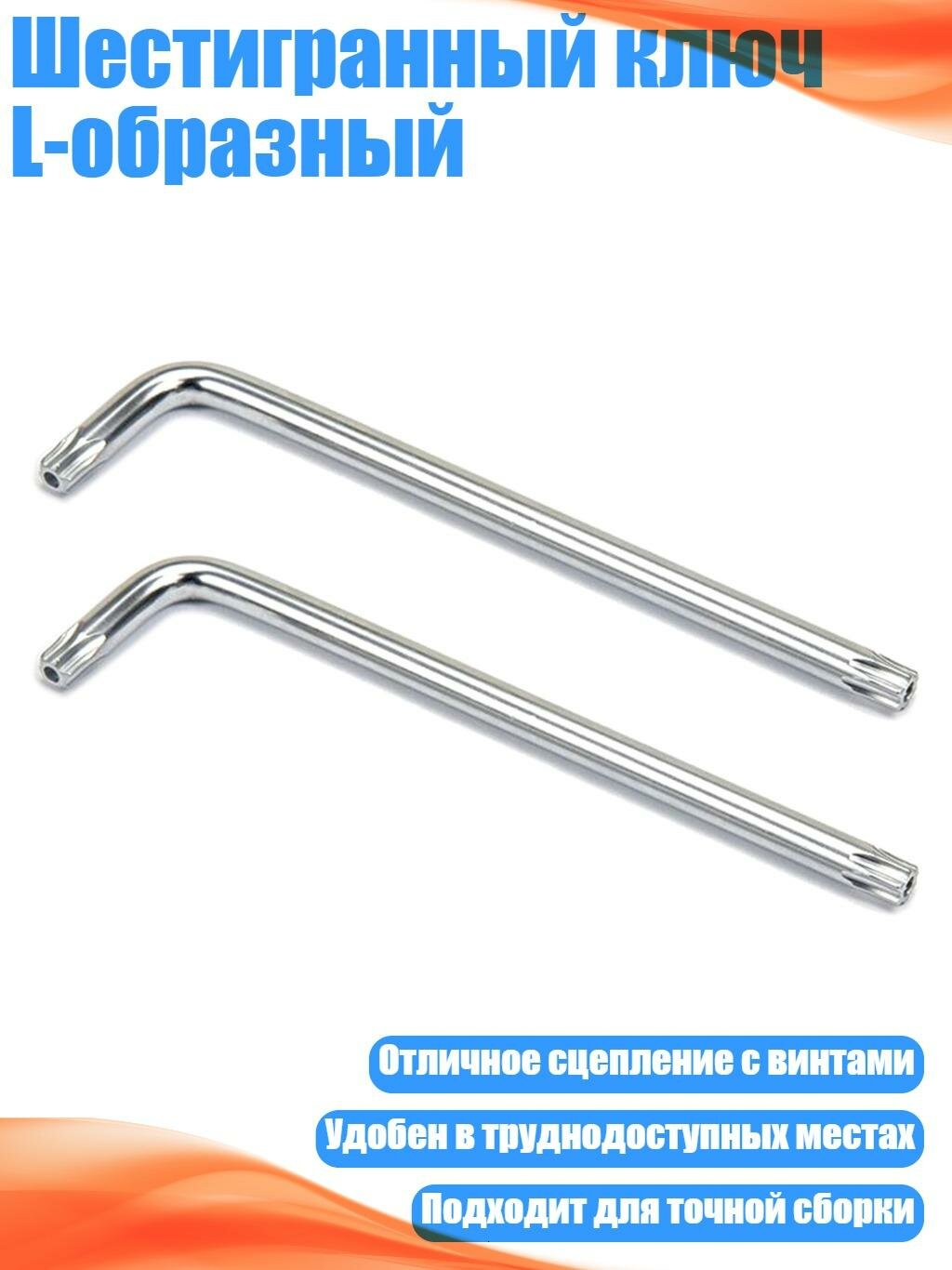 Шестигранный ключ L-образный, 40