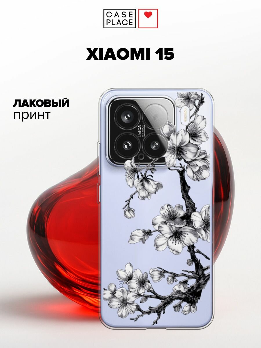 Силиконовый чехол на Xiaomi 15 / Сяоми 15 с принтом Ветка сакуры серая