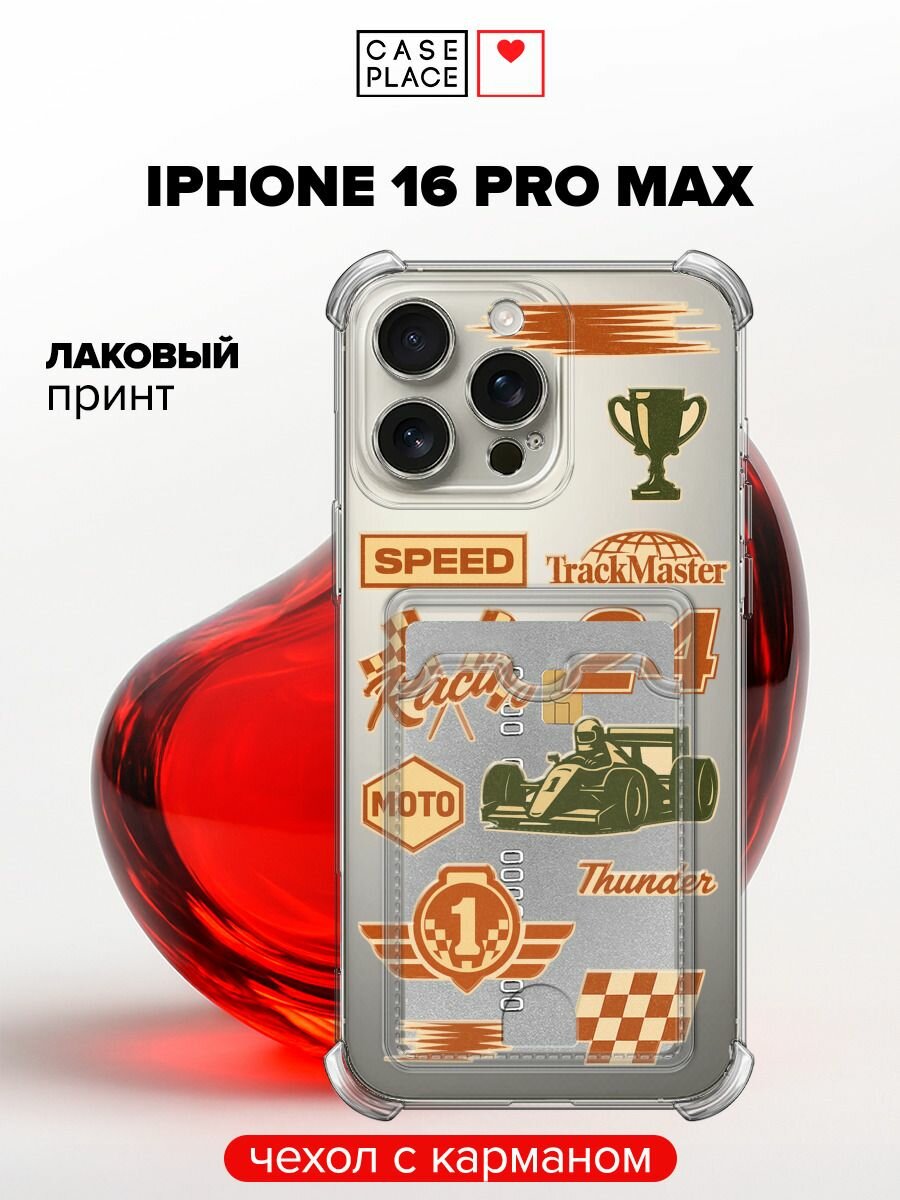 Чехол на Apple iPhone 16 Pro Max (Айфон 16 Про Макс) с картой и принтом Гонка века