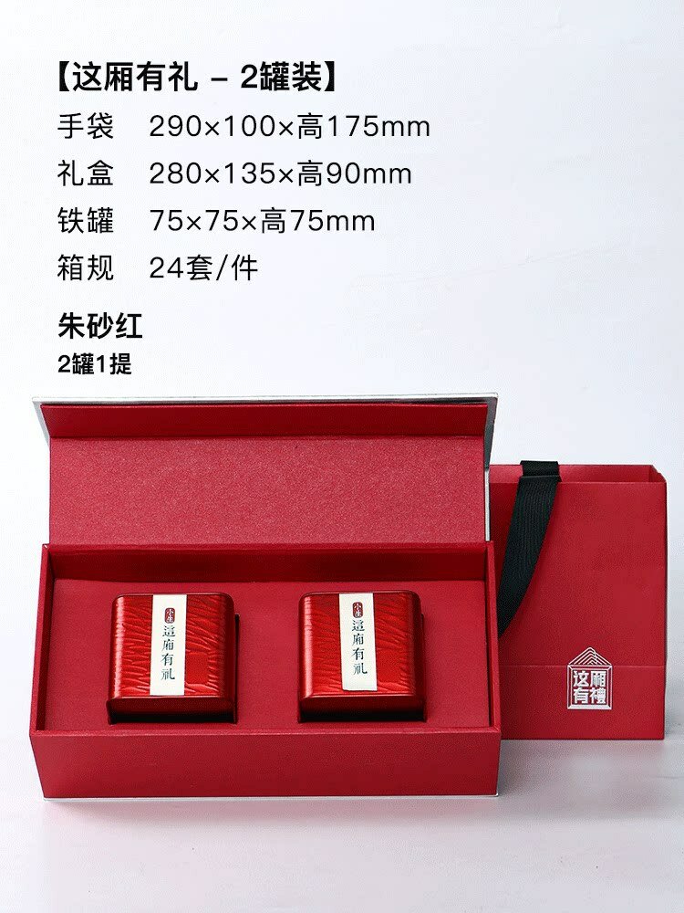 Новая подарочная коробка для чая, пустая подарочная коробка, черный чай, упаковочная коробка для чая Байхао Иньча, универсальная подарочная коробка, подарок для джентльмена.