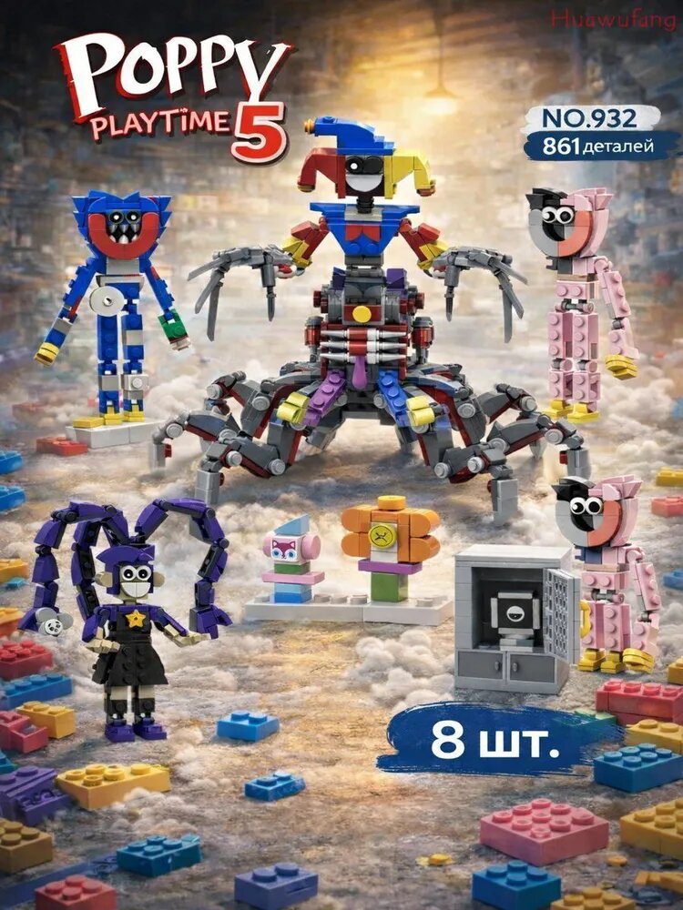 Конструктор Poppy Playtime 5 Фигурки персонажей 8 шт. 861 деталь Игровой набор для мальчиков