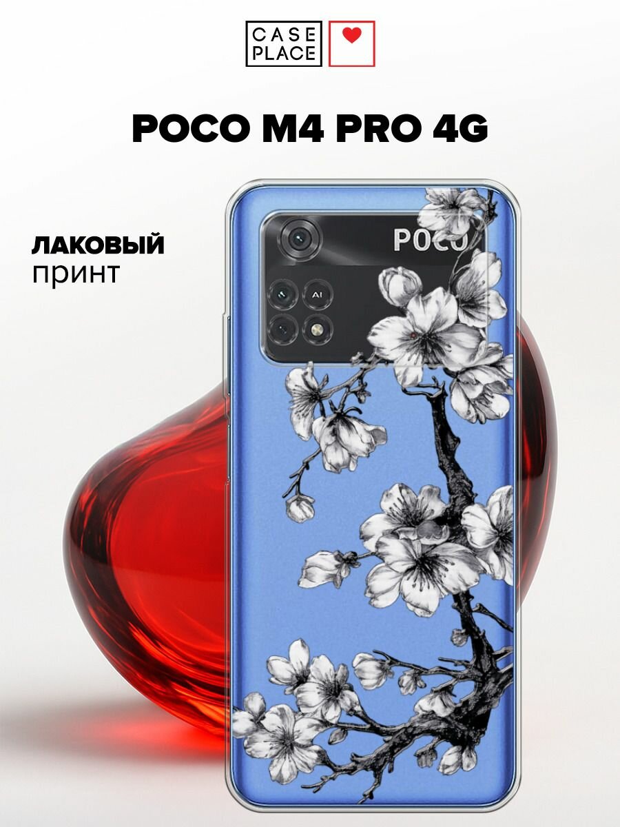 Силиконовый чехол на Xiaomi Poco M4 Pro 4G / Поко М4 Про 4G с принтом Ветка сакуры серая