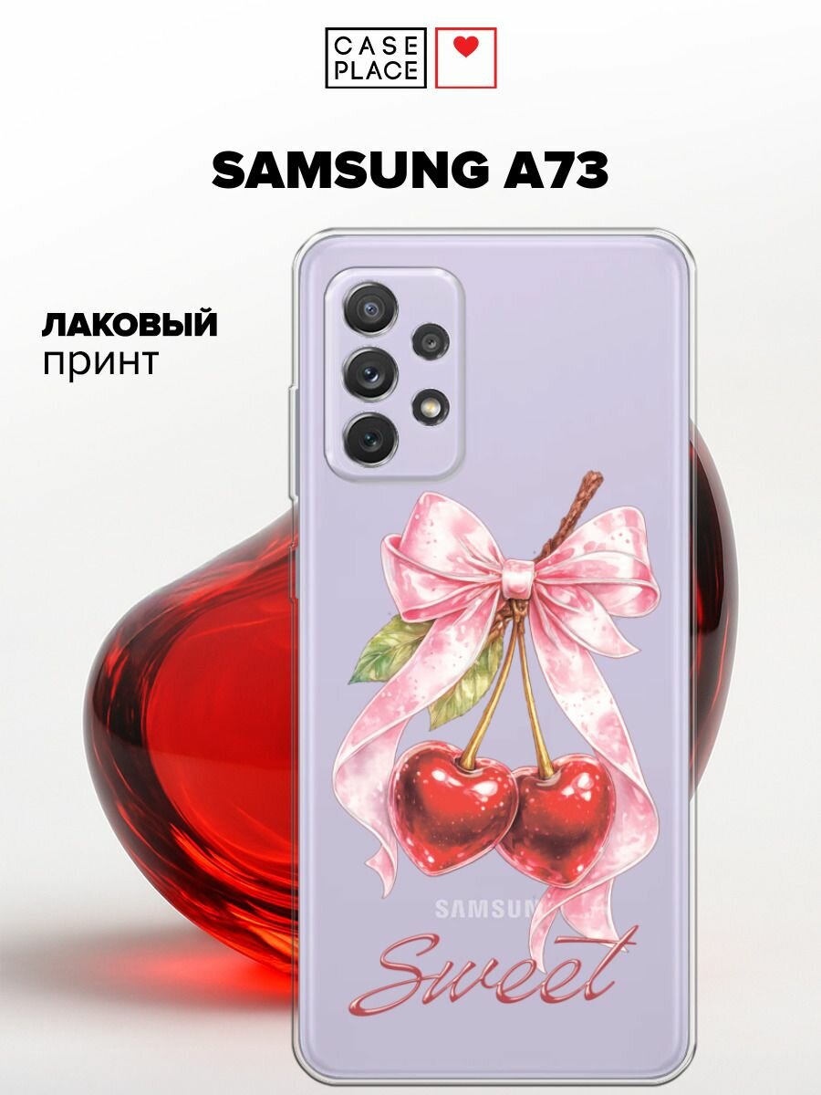 Силиконовый чехол на Samsung Galaxy A73 / Галакси А73 с принтом Sweet