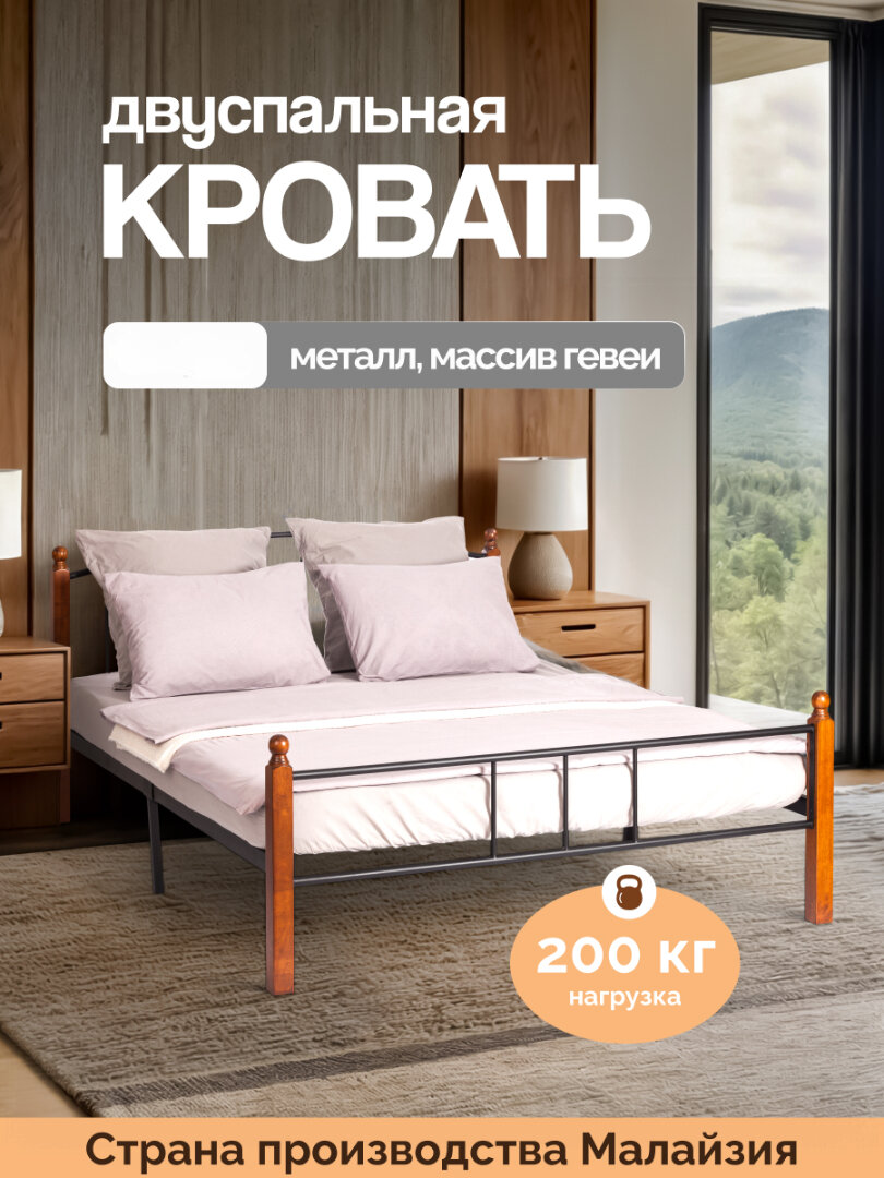 Кровать двуспальная TetChair, дерево/металл, спальное место 200x160 см, коричневый/чёрный