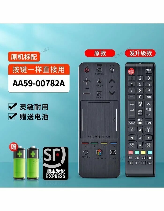 Улучшенный пульт ДУ для Samsung Smart TV (Оригинал + Shunfeng)