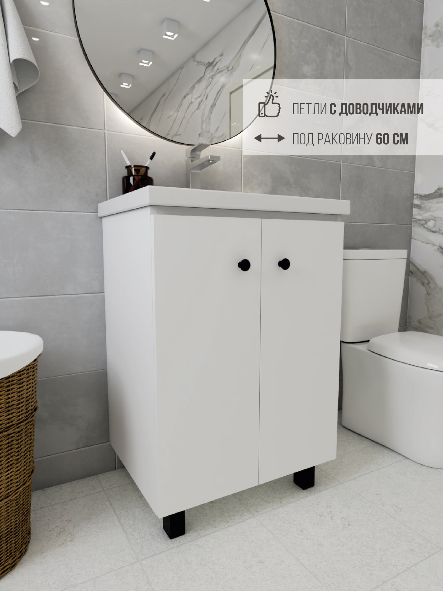 Тумба под раковину Белая